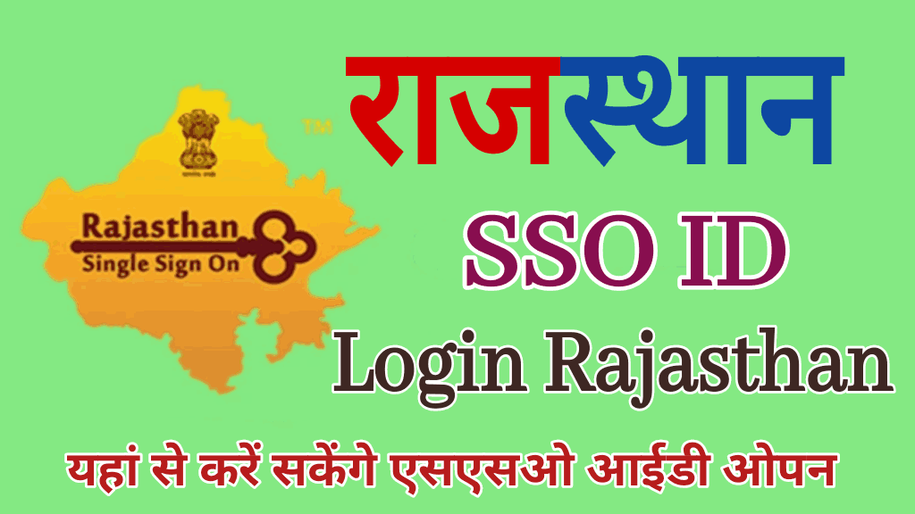 SSO ID Login Rajasthan: एसएसओ आईडी लॉगिन @sso.rajasthan.gov.in ... SSO ID Login Rajasthan: एसएसओ आईडी लॉगिन @sso.rajasthan.gov.in ...