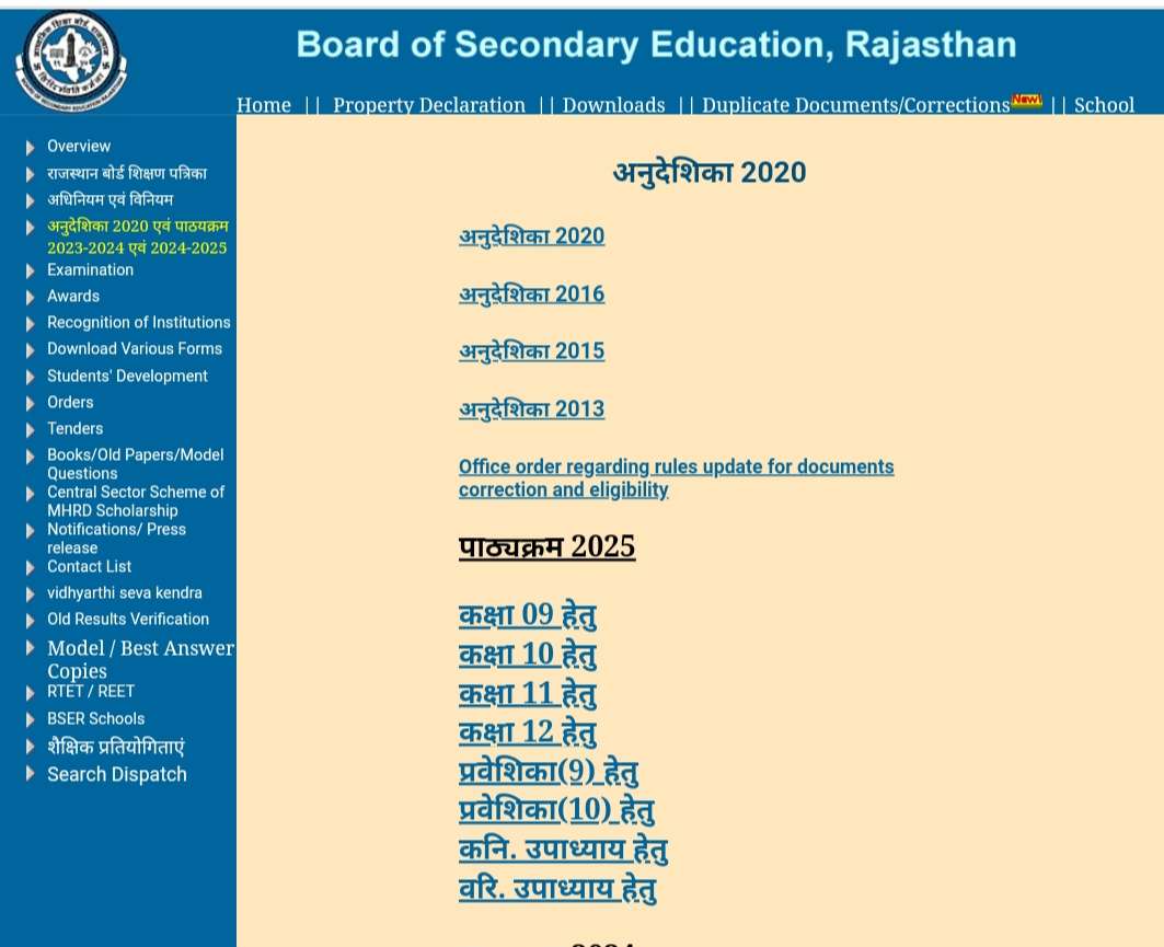 Rajasthan Board New Syllabus 2025 pdf download: राजस्थान बोर्ड का नया ...