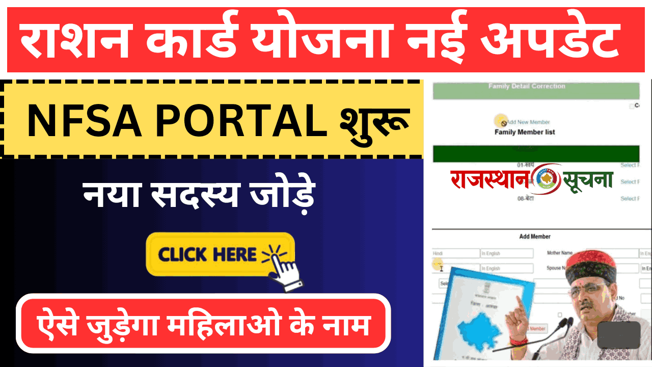 Nfsa Portal Start: खाद्य सुरक्षा में अब इन महिलाओं का नाम जुडेगा, जल्द ...