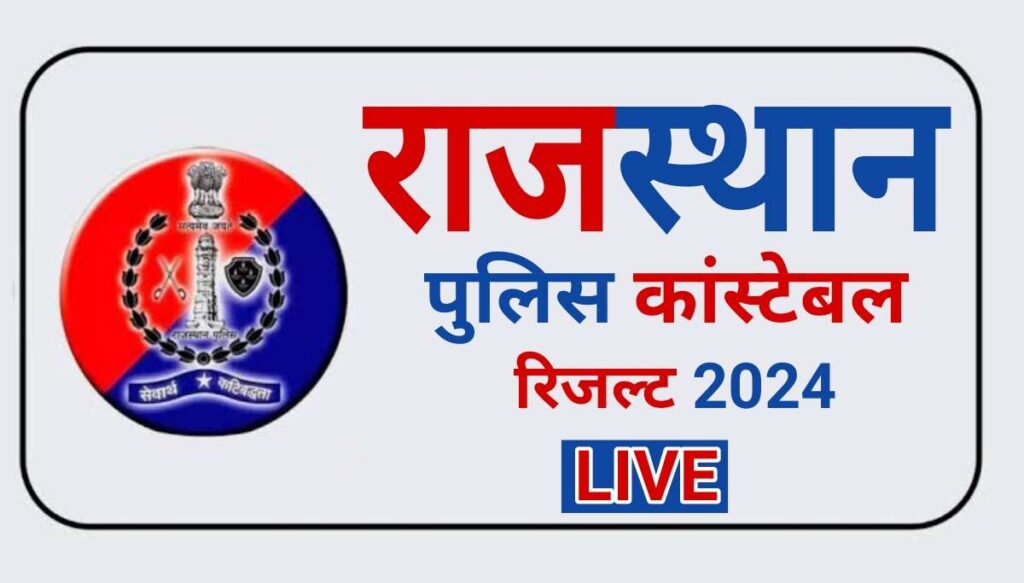 Rajasthan Shramik Card 2025: [Labour Card] श्रमिक कार्ड राजस्थान ...